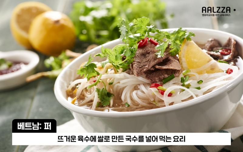 알짜닷컴 세계 여러 나라의 음식이야기나누기ppt 네이버 블로그