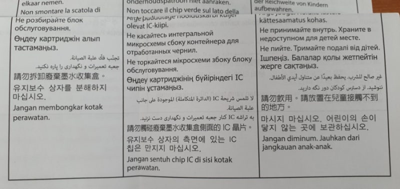 무한잉크 복합기 엡손 프린터 유지 보수 박스 유지 보수 상자 Maintenance Box 교체 경고 팝업에 당황하지 않고