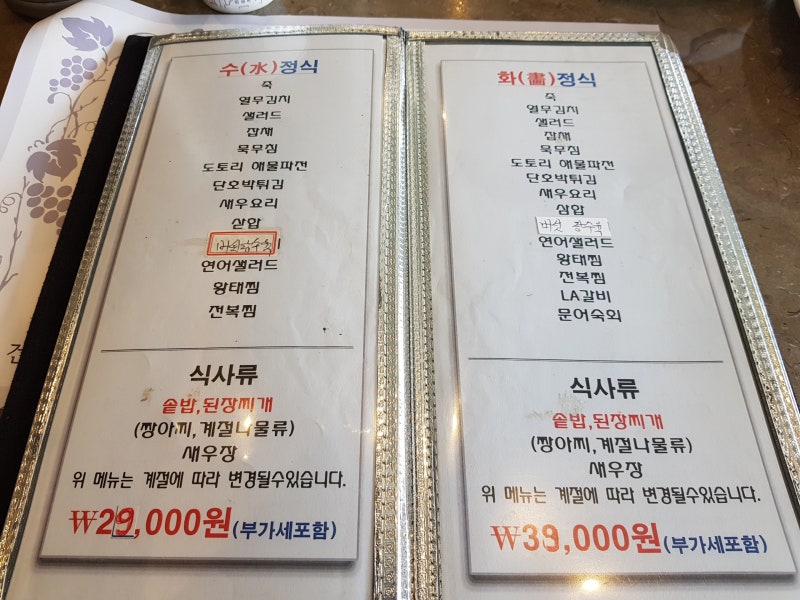분당 한정식 율동공원 근처 산수화 맛있었어요 네이버 블로그