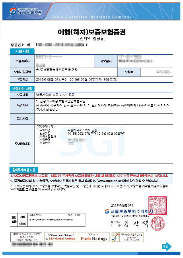 아파트주차스티커 주차스티커 추가발주도 제제에서 옥련한국아파트 네이버 블로그