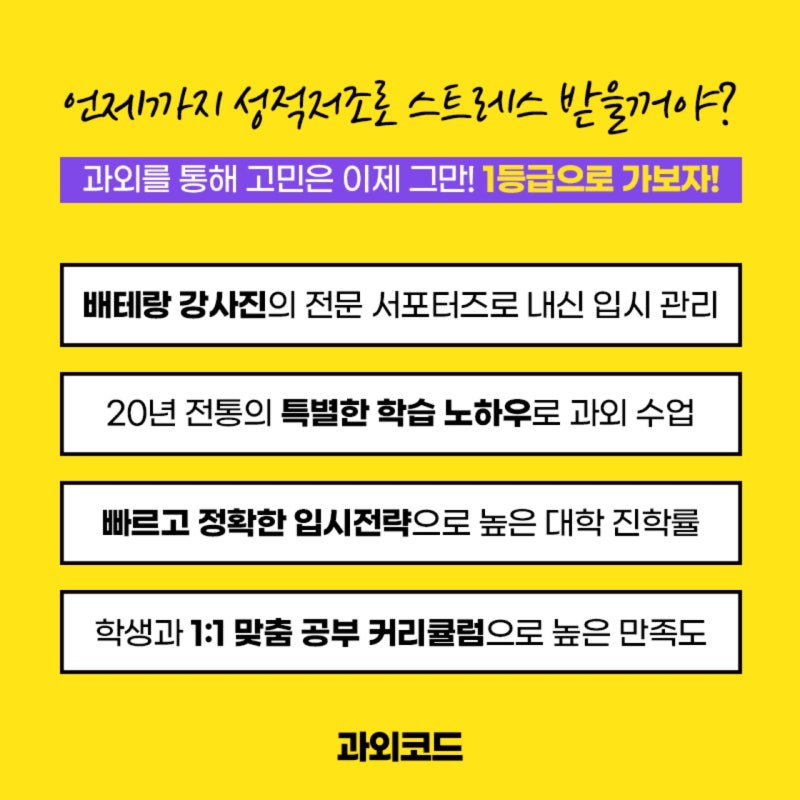 예일여고 내신대비 과외 Or 학원 고민되신다면 네이버 블로그