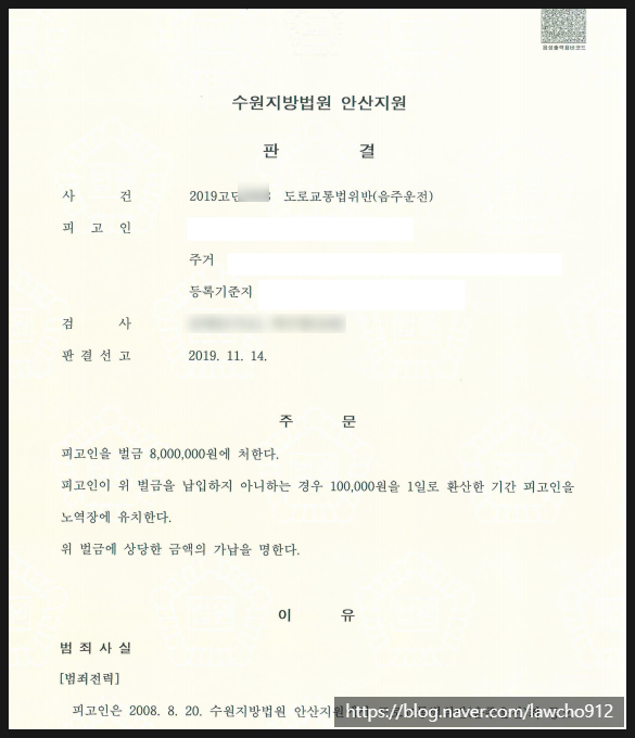 안산 음주운전 변호사 선임비 잘 생각하셔야 합니다 네이버 블로그