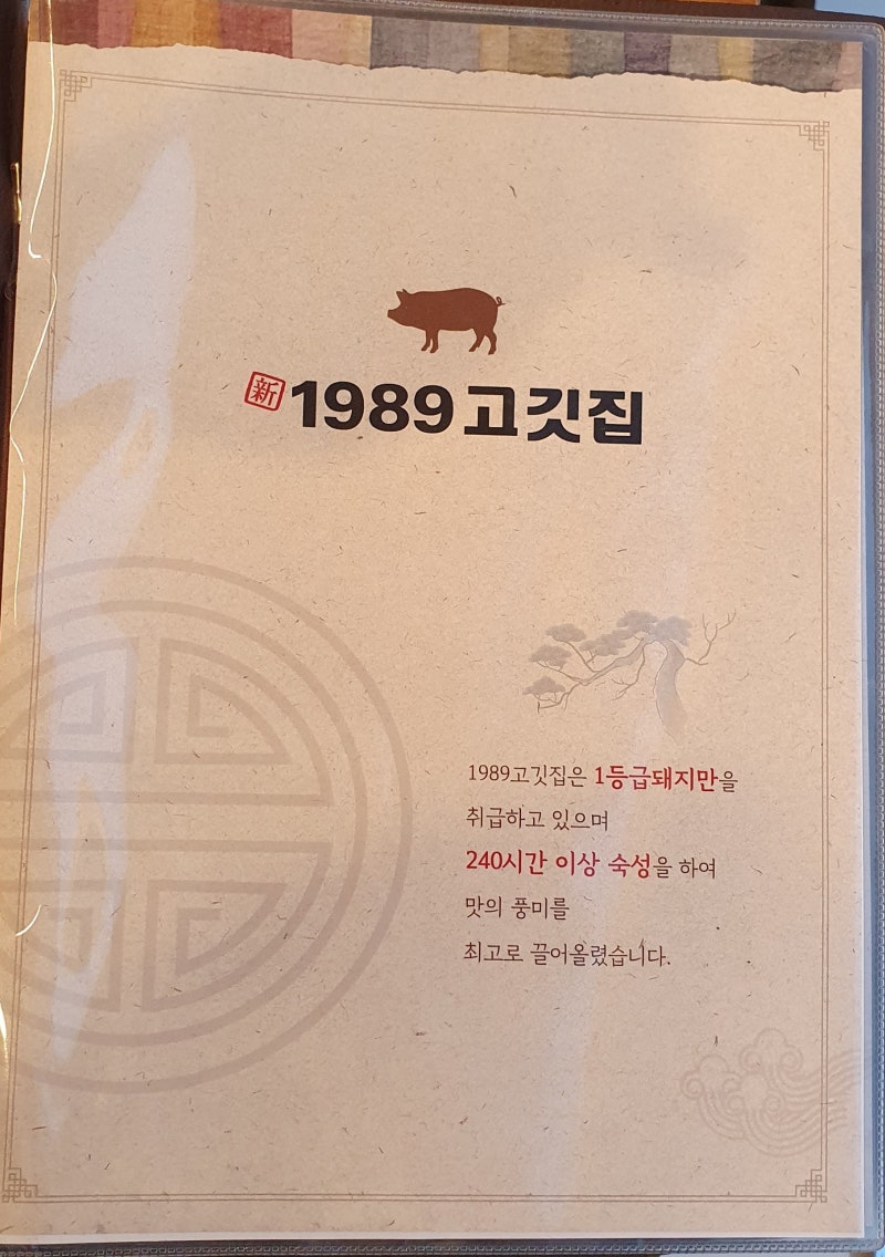영종도 하늘신도시 숙성 이베리코 흑돼지 맛집 1989 고깃집 네이버 블로그