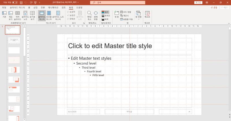 파워포인트(PPT) 안내선과 눈금자, 눈금선 설정하는 방법은? : 네이버 블로그
