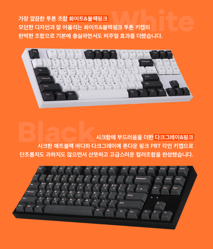 콕스 COX CK87 BT 게이트론 블루투스 5.0 텐키리스 기계식 게이밍 키보드 (블랙 & 화이트 갈축/청축/황축) : 네이버 블로그