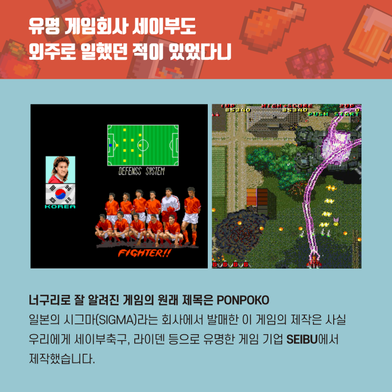 방구석 게임열전 - 너구리(PONPOKO, 1981) : 네이버 블로그