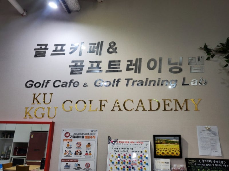 스크린 골프 지스윙 카카오 골프 연습장 골프카페 네이버 블로그