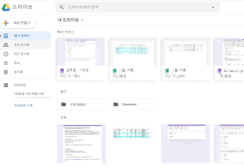 네이버 오피스 폼 & 구글 폼 만들기 (신청서,설문지) : 네이버 블로그