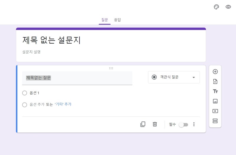 네이버 오피스 폼 & 구글 폼 만들기 (신청서,설문지) : 네이버 블로그