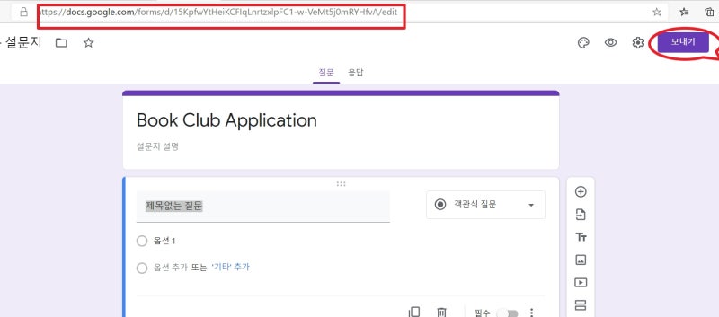 네이버 오피스 폼 & 구글 폼 만들기 (신청서,설문지) : 네이버 블로그