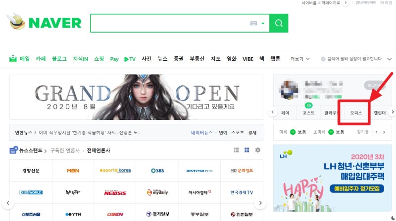 네이버 오피스 폼 & 구글 폼 만들기 (신청서,설문지) : 네이버 블로그