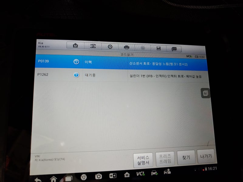 모닝 경고등 점등으로 산소 센서 교환 연소실 카본 클리닝과 냉각수 누수로 외부 벨트 워터펌프 교환 에어컨 필터 브레이크