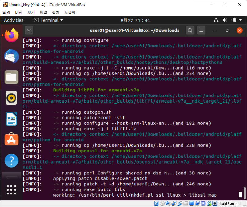 파이썬 키비(Kivy) buildozer로 APK 앱 완벽 변환하기 in Linux Ubuntu, 변환 환경 제공! : 네이버 블로그