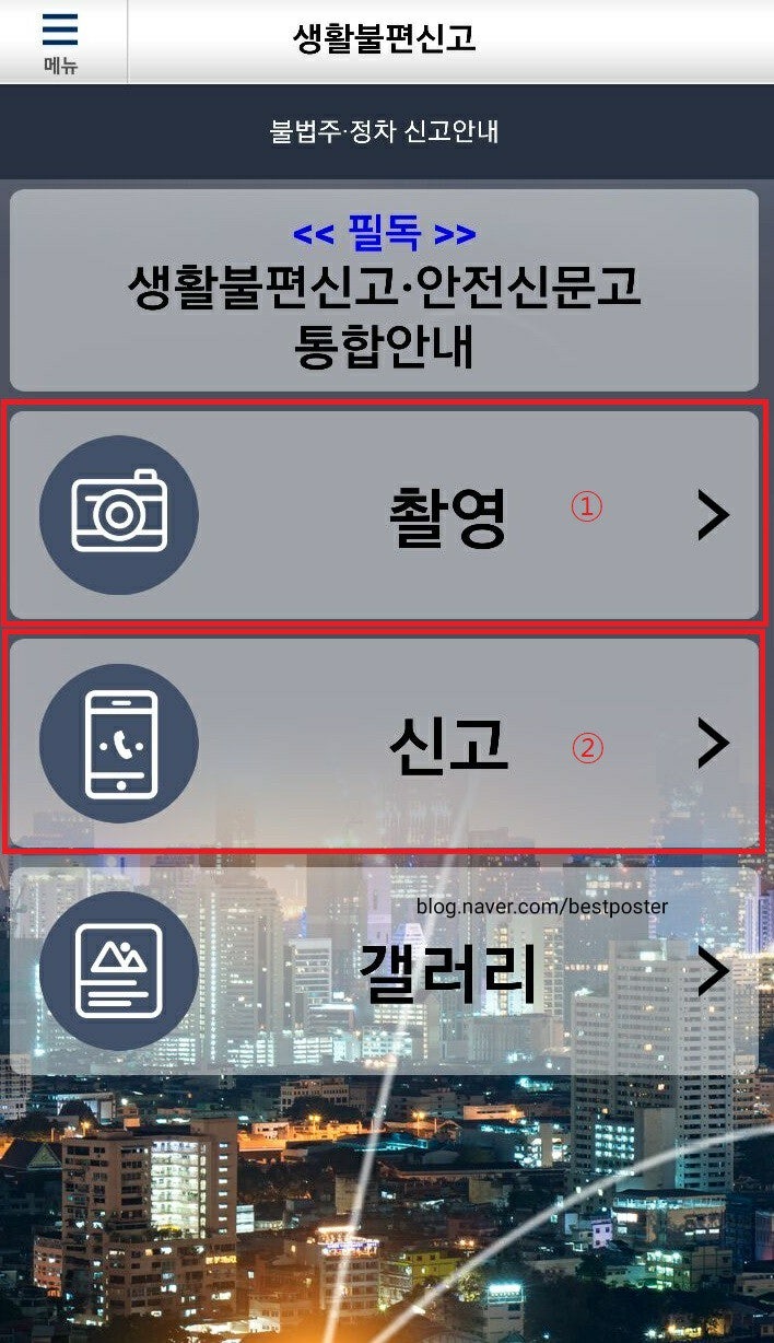 정보 장애인전용주차구역 위반 과태료의 모든 것 주차위반 주차방해 표지위반 네이버 블로그