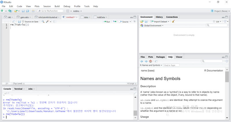 0.17.2 RStudio의 테마(Theme) 바꾸기 : 네이버 블로그