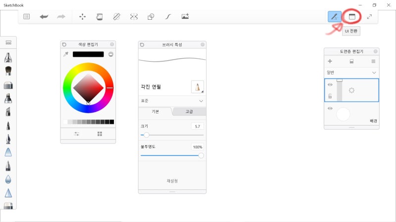 초보를 위한 무료 드로잉 앱 오토데스크 스케치북 사용법 Autodesk Sketchbook 네이버 블로그