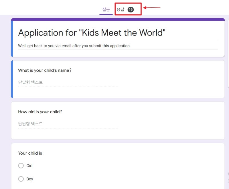 네이버 오피스 폼 & 구글 폼 만들기 (신청서,설문지) : 네이버 블로그