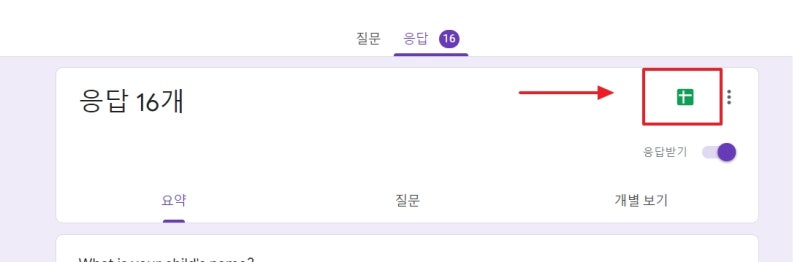 네이버 오피스 폼 & 구글 폼 만들기 (신청서,설문지) : 네이버 블로그