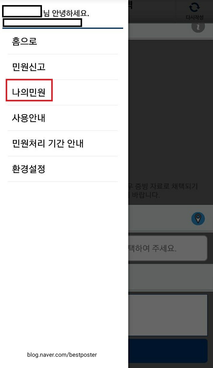 정보 장애인전용주차구역 위반 과태료의 모든 것 주차위반 주차방해 표지위반 네이버 블로그