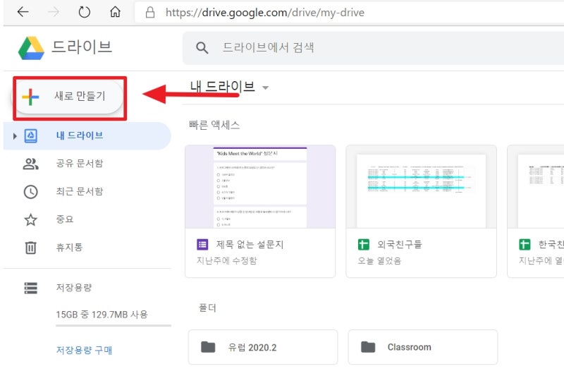 네이버 오피스 폼 & 구글 폼 만들기 (신청서,설문지) : 네이버 블로그
