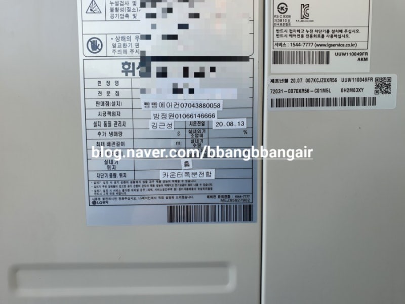 군산익산전주김제부안 에어컨설치 에어컨이전설치 ㅣ군산 산북동 군산야식당 엘지인버터스탠드 31평형 판매및설치 네이버 블로그