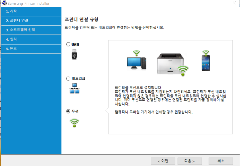삼성복합기 와이파이 연결 방법 소개 삼성 레이저 칼라 가정용 복합기 Xpress Sl C486w 복합기 재원 스펙 개봉기