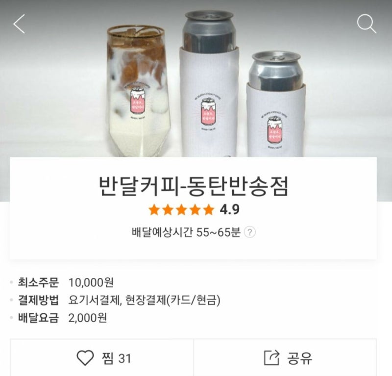 반달커피 반송점 커피 캔포장 반달샌드위치와 초코크로와상 집콕 냠냠 네이버 블로그
