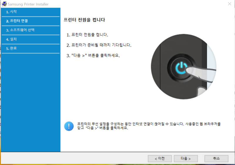 삼성복합기 와이파이 연결 방법 소개 삼성 레이저 칼라 가정용 복합기 Xpress Sl C486w 복합기 재원 스펙 개봉기