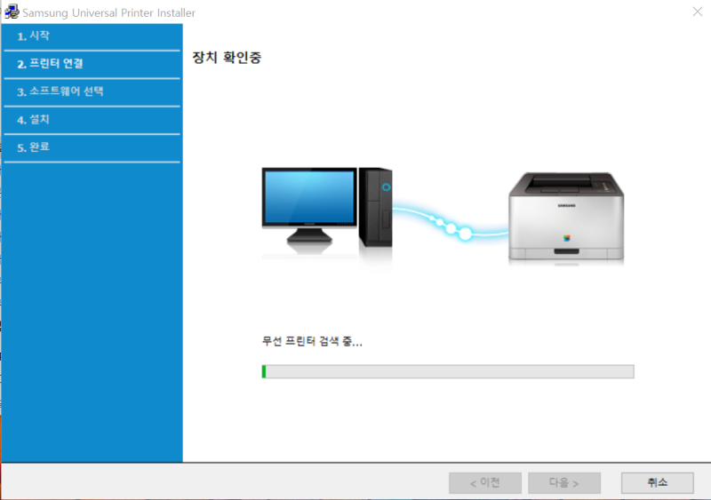 삼성복합기 와이파이 연결 방법 소개 삼성 레이저 칼라 가정용 복합기 Xpress Sl C486w 복합기 재원 스펙 개봉기