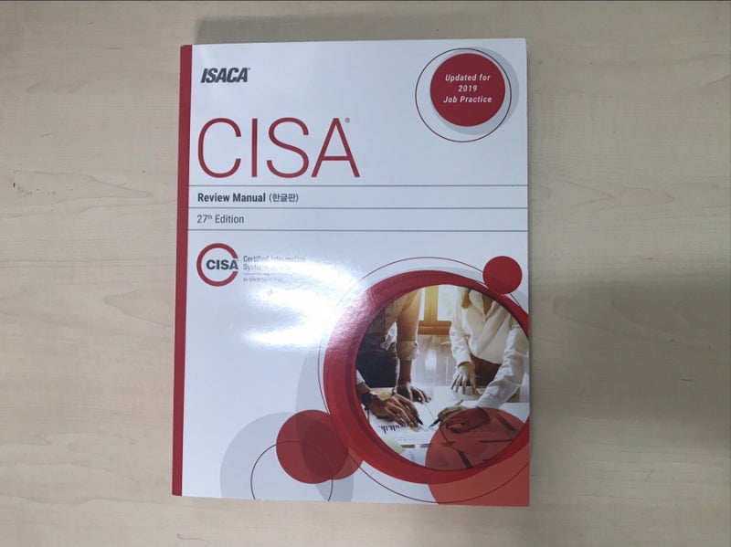 CISA 시험 독학 후기 : 네이버 블로그