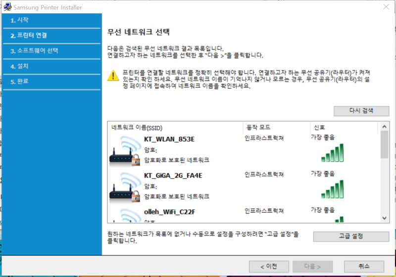 삼성복합기 와이파이 연결 방법 소개 삼성 레이저 칼라 가정용 복합기 Xpress Sl C486w 복합기 재원 스펙 개봉기