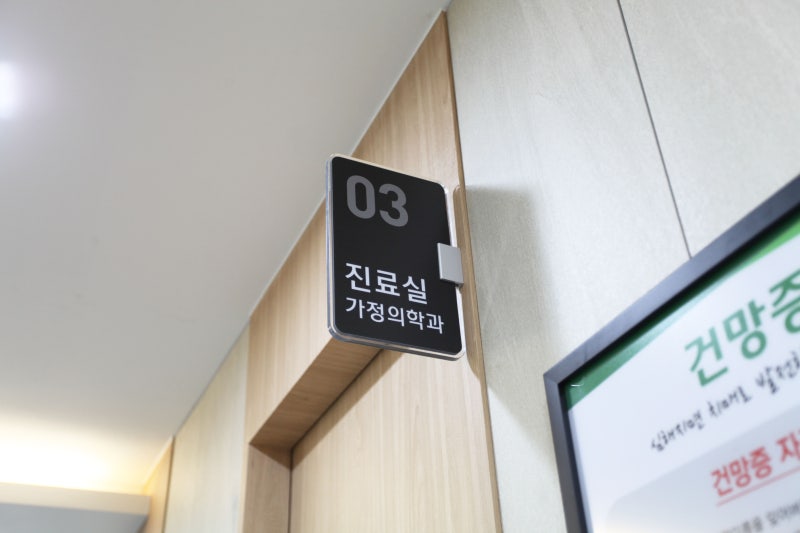 고양 대표 정형외과 석승엽정형외과 내부 둘러보기 네이버 블로그