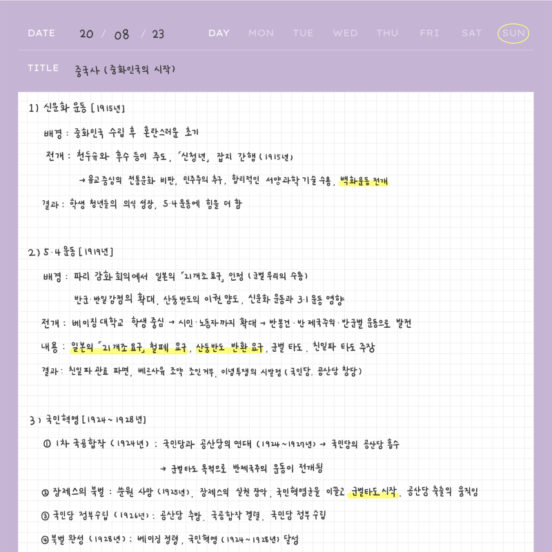 굿노트 속지 무료 공유 필기 노트 유선 모눈 2단 라인 등 마감 네이버 블로그