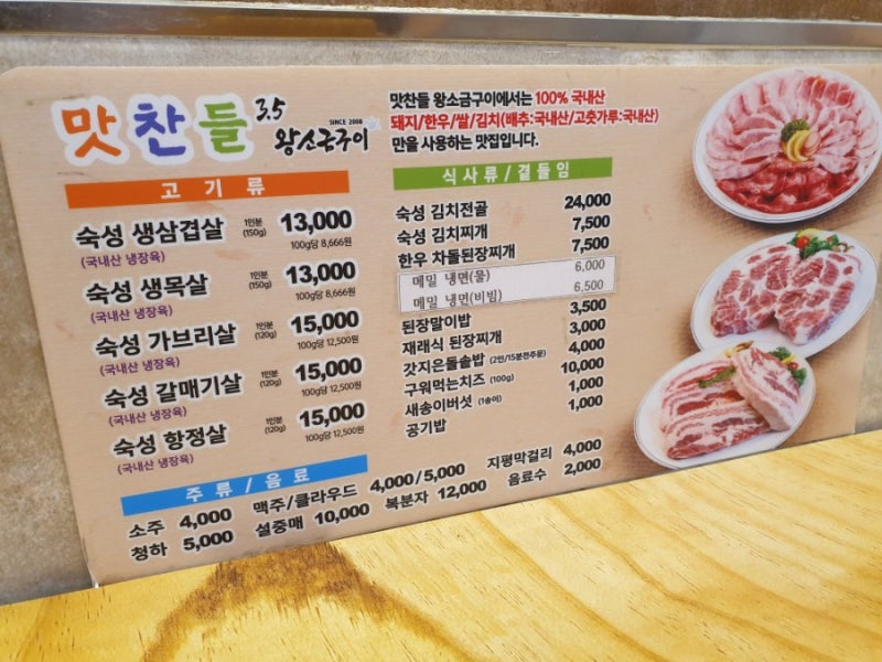 맛집동탄 맛찬들 왕소금구이 동탄주민들은 다 아는 삼겹살 맛집 북광장맛집 고기 구워드림 서비스 최고 동탄회식