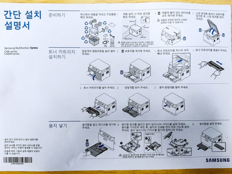 삼성복합기 와이파이 연결 방법 소개 삼성 레이저 칼라 가정용 복합기 Xpress Sl C486w 복합기 재원 스펙 개봉기