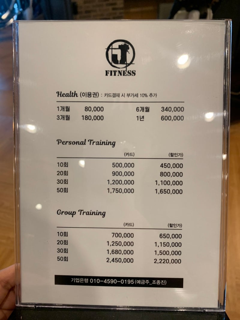 이천 제이휘트니스 이천 헬스 이천 Pt 네이버 블로그