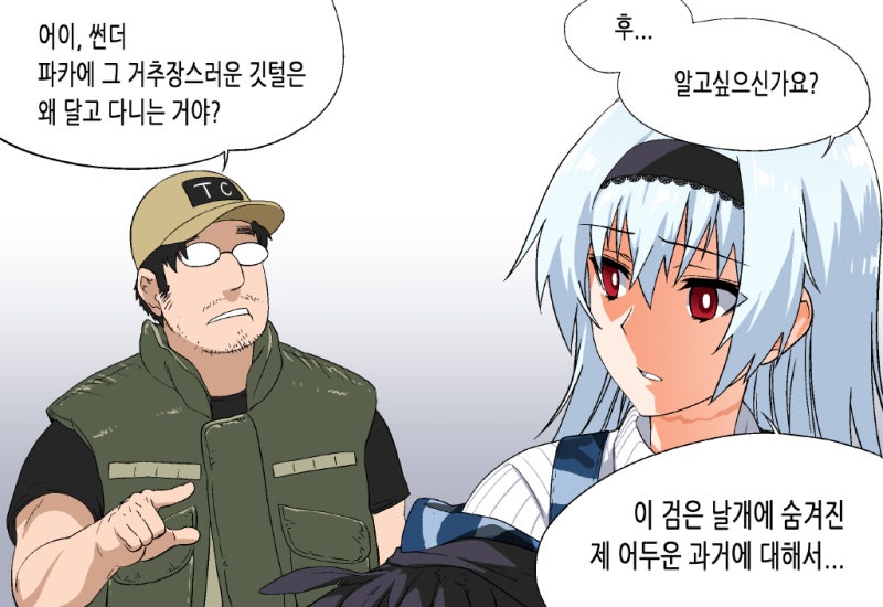 소녀전선 만화 변태작가 지휘관이 무자비하게 썬더의 옷을 잡아뜯는 만화 네이버 블로그