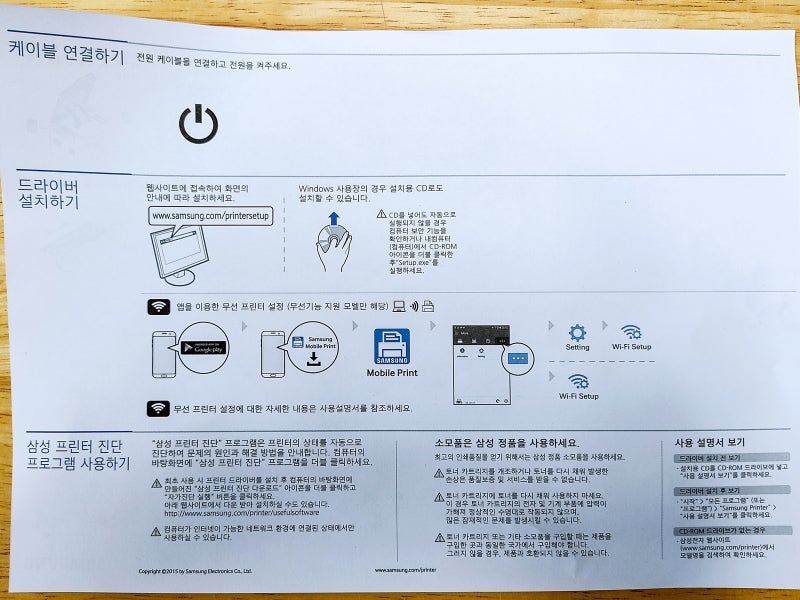 삼성복합기 와이파이 연결 방법 소개 삼성 레이저 칼라 가정용 복합기 Xpress Sl C486w 복합기 재원 스펙 개봉기