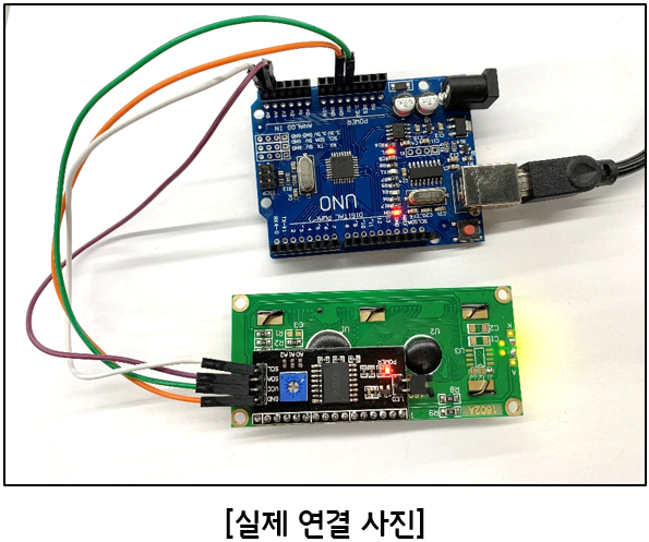 아두이노 LCD 16x2 4핀(I2C제어) 디스플레이 모듈 (노란색 백라이트) / Arduino 1602 Module : 네이버 블로그
