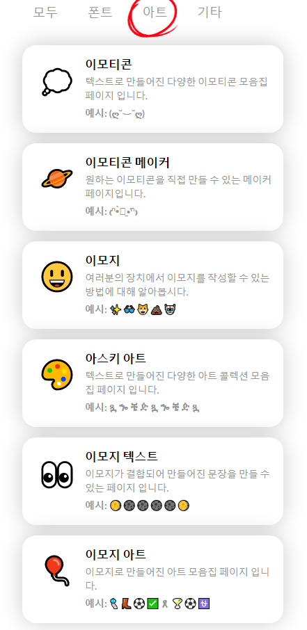 [꿀팁] 아이폰 텍대 (텍스트 대치) 모음, 사이트 추천 | SNS Keyboard : 네이버 블로그