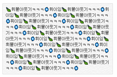 [꿀팁] 아이폰 텍대 (텍스트 대치) 모음, 사이트 추천 | SNS Keyboard : 네이버 블로그