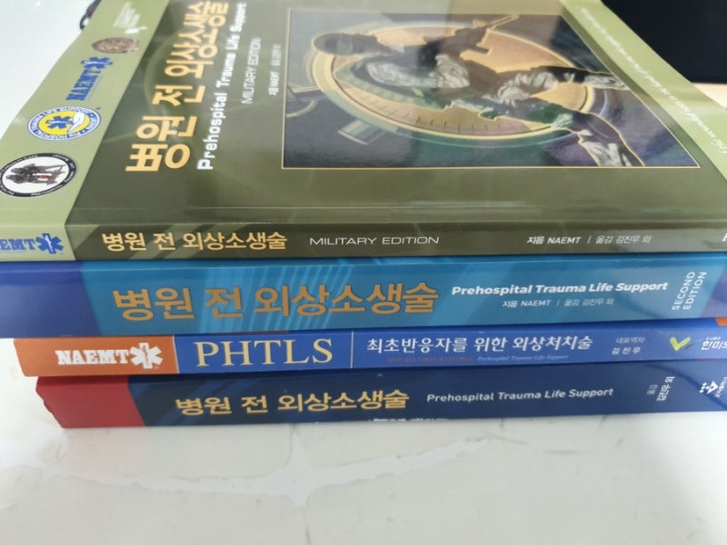 PHTLS(병원전외상소생술),TCCC(전술적전투사상자처치) 자격증, 내방학 where you at 🚑 : 네이버 블로그