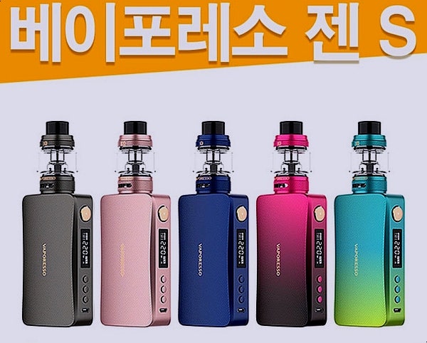 아산전자담배 아드레날린아산점 베이포레소 젠 S 킷 네이버 블로그