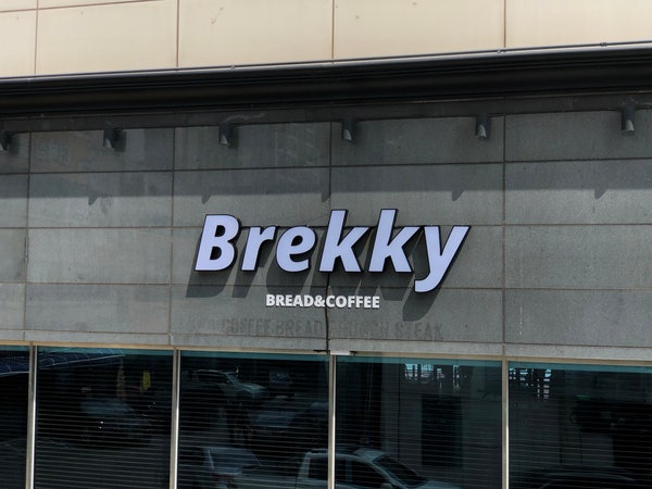 성남 카페 디자인 간판 제작 Brekky 철제 오사이 채널 간판 고무 스카시 시트 커팅 시공 네이버 블로그