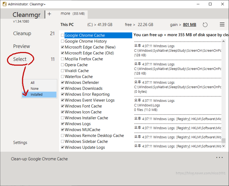 윈도우 컴퓨터 디스크 정리하기 - Cleanmgr+ : 네이버 블로그