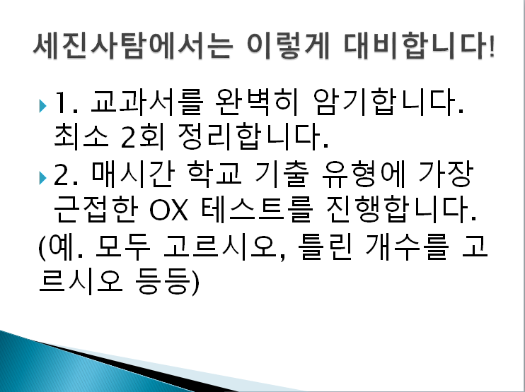 선화예고2 2학기 한국사 중간고사 대비반 안내 네이버 블로그