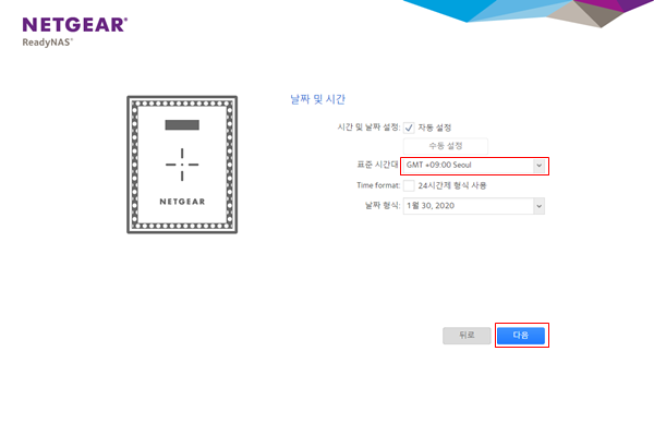 2장_NETGEAR(넷기어) ReadyNAS 설치 방법 : 네이버 블로그
