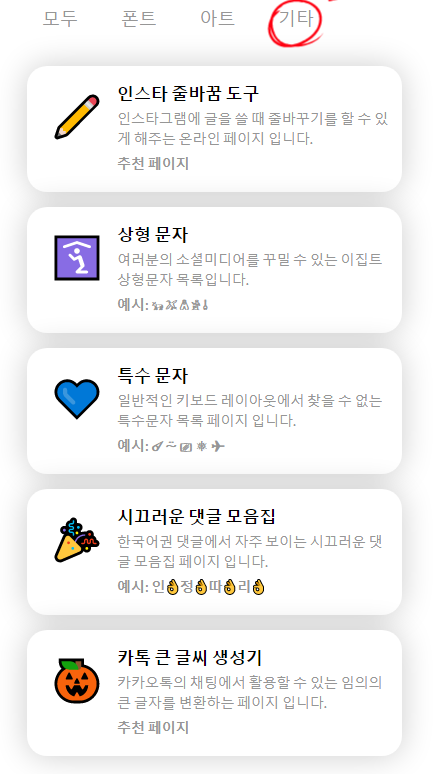 [꿀팁] 아이폰 텍대 (텍스트 대치) 모음, 사이트 추천 | SNS Keyboard : 네이버 블로그