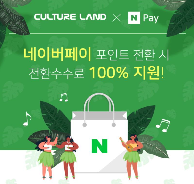 컬쳐랜드 문화상품권으로 네이버 페이 가능 충전 방법과 꿀팁 네이버 블로그