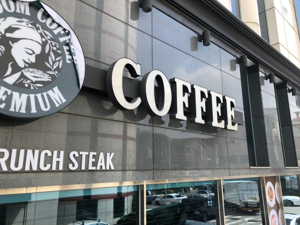 성남 카페 디자인 간판 제작 Brekky 철제 오사이 채널 간판 고무 스카시 시트 커팅 시공 네이버 블로그